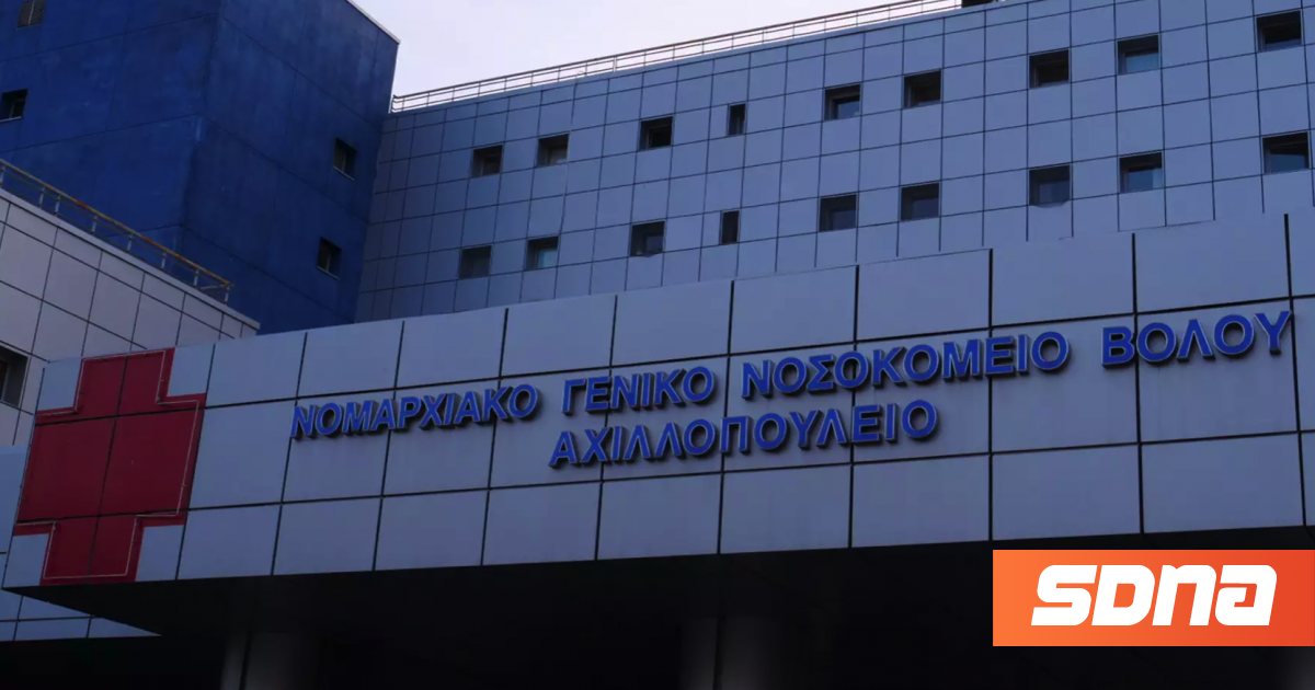 Βόλος: Στο νοσοκομείο βρέφος σε κρίσιμη κατάσταση | SDNA